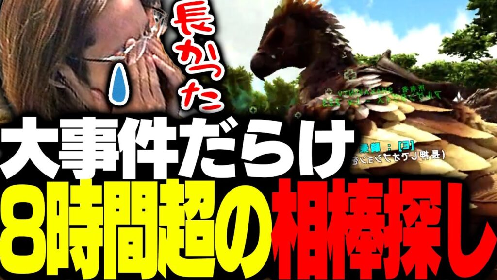 【ARK】ユーチューバーが一斉にARKやってるの何これ【5chまとめ】 | ARK速報まとめ｜ARK2(アーク2)攻略5ch・2ch